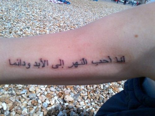 30 Lebanese Tattoo Designs with Meanings and Celebrities - Body Art Guru