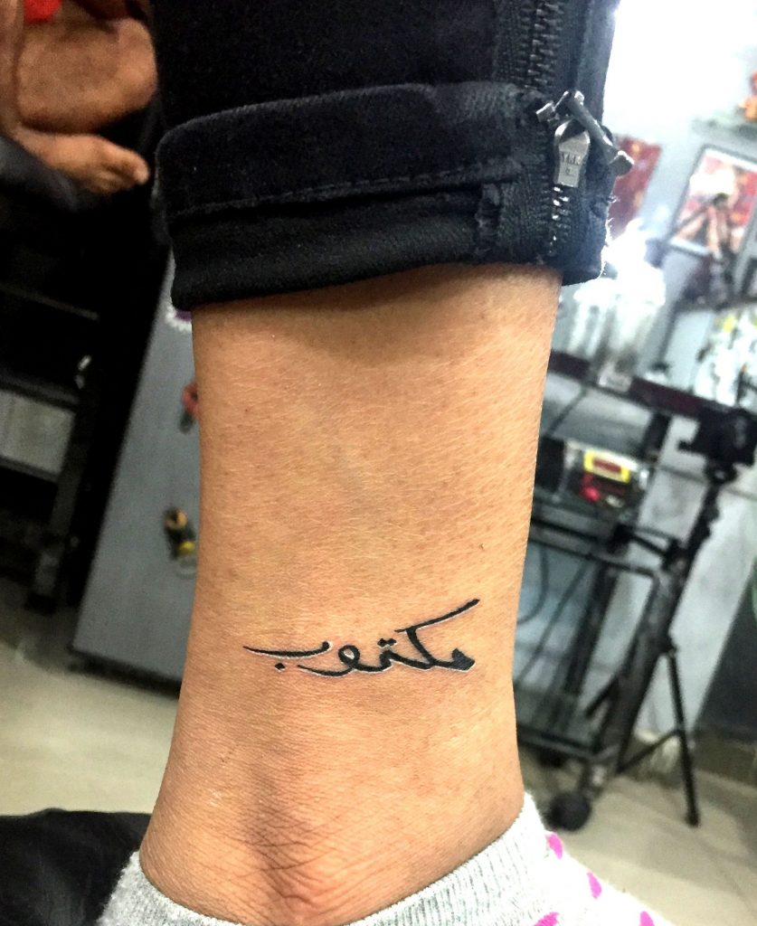 28 Amazing Urdu Tattoo Design with Meaning - Body Art Guru